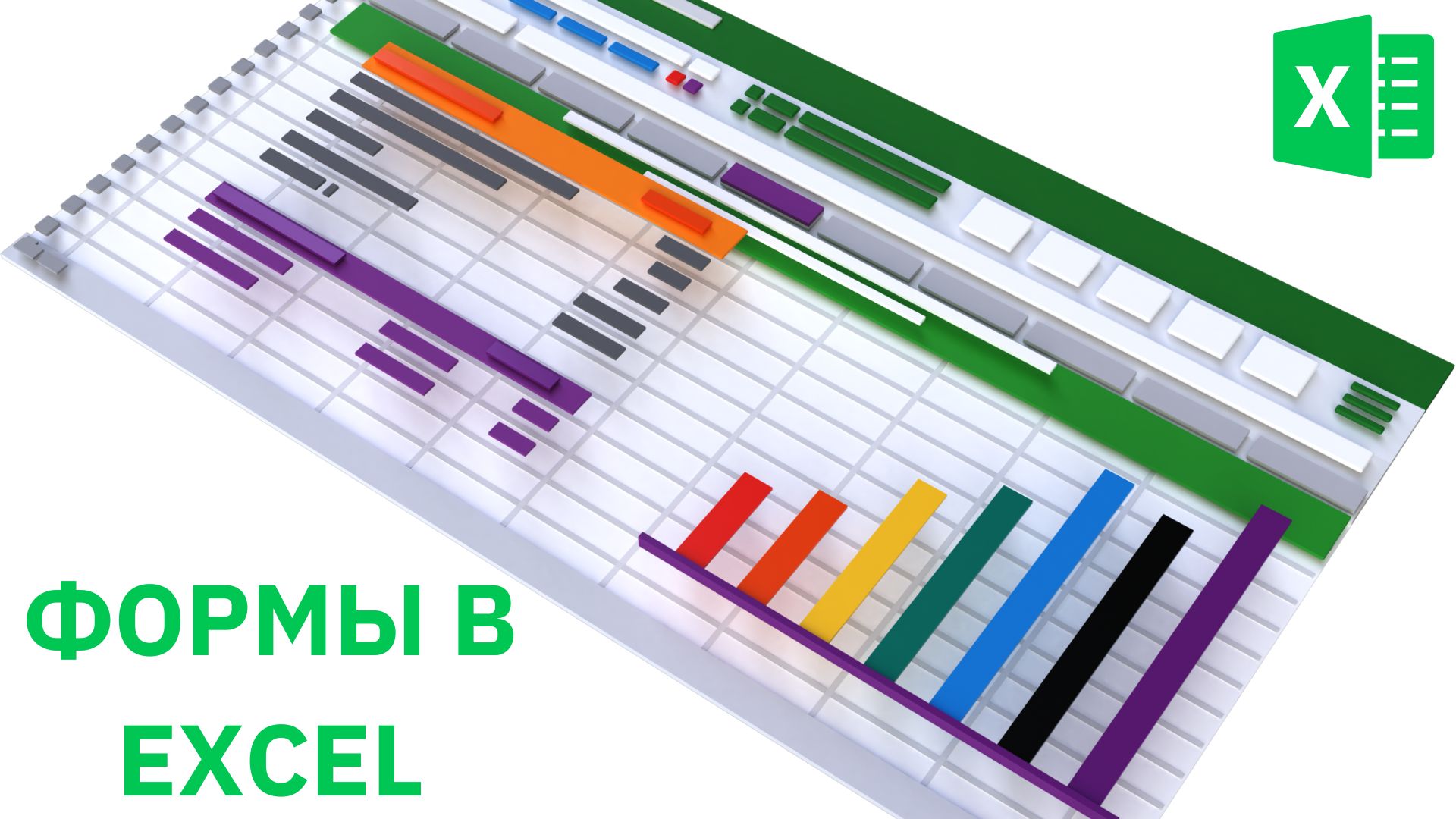 Выравнивание и распределение форм в Excel - Excel-Booster 9