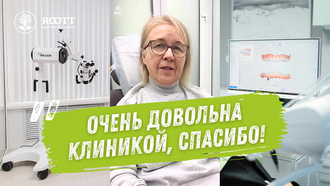 Классика по системе ROOTT