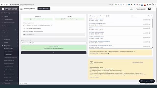 Анализ рекламы конкурентов ВКонтакте с помощью Target Hunter