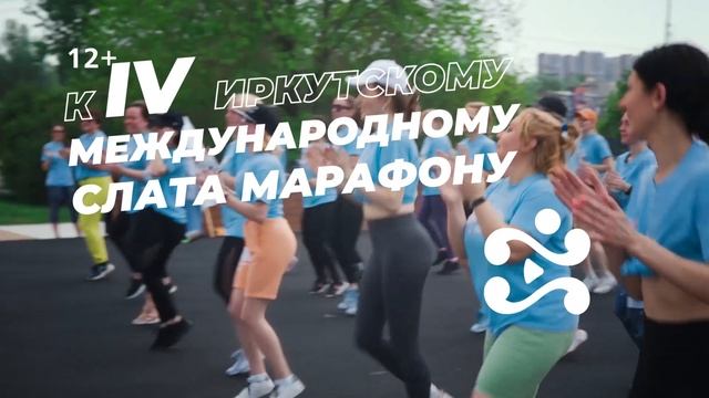 Беги красиво-2!