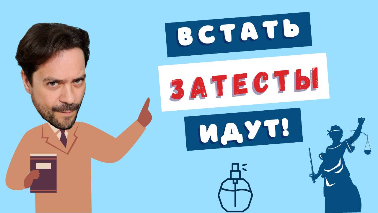 СЛЕПЫЕ ЗАТЕСТЫ 🍂 ОТ ПАРФМАНЬЯКА В ЗАКОНЕ 💼