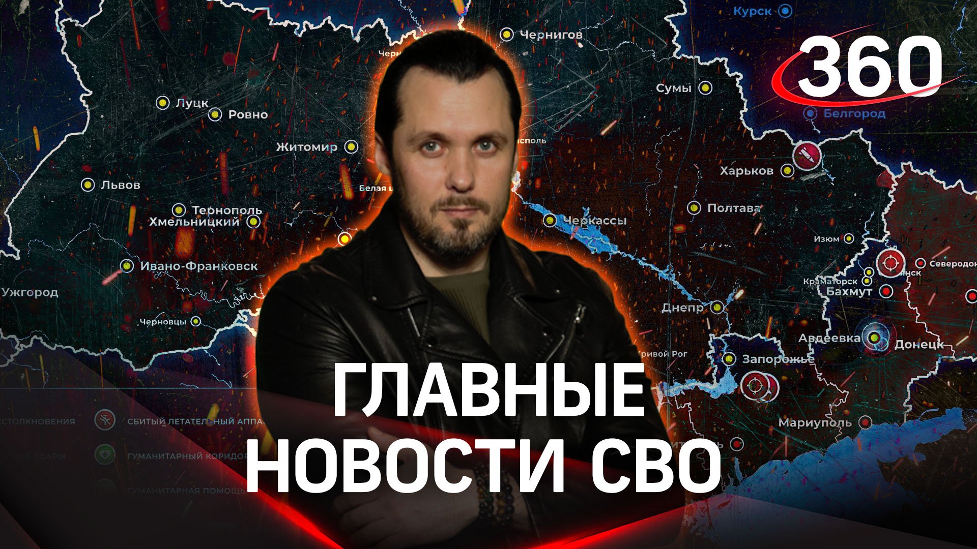 5 главных новостей о СВО минувшей недели от Ивана Бера. Компактно, тезисно, понятно