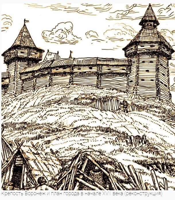 Фильм №4. Пионеры Дикого поля. Воронеж в  XVII веке.