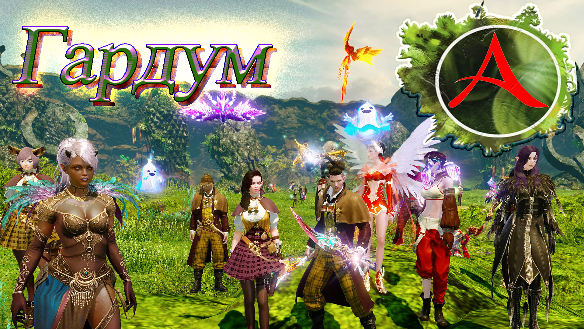 ArcheAge. Быстрый фарм Гардума. Сервер Корвус 01.03.2022