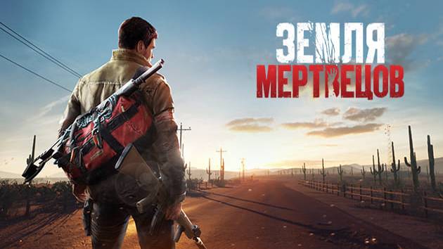 VK Play Земля Мертвецов 03\VK Play Land of the Dead 03