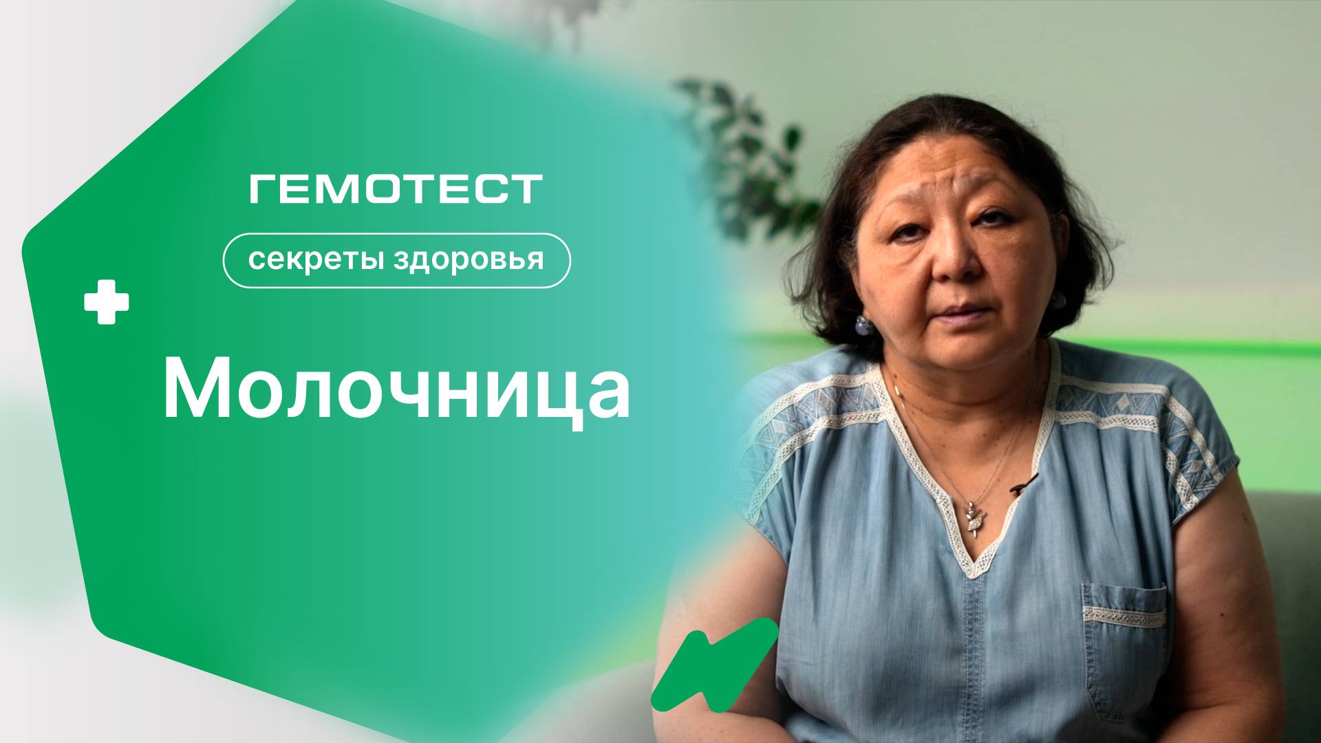 Молочница | «Секреты здоровья»