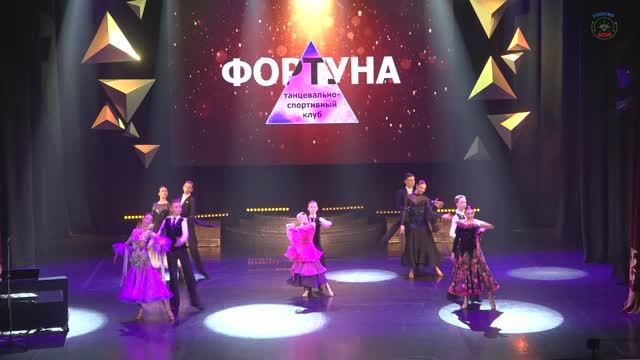Вальс "Фортуна"... 21-11-1