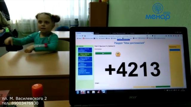 ПОЛИНЕ 5 ЛЕТ!!! ПРИМЕРЫ С 4ХЗН ЧИСЛАМИ В УМЕ!