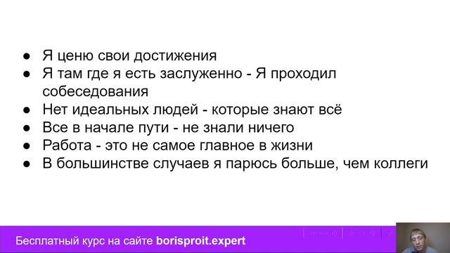 Страхи junior-разработчика - Найди свой в списке!