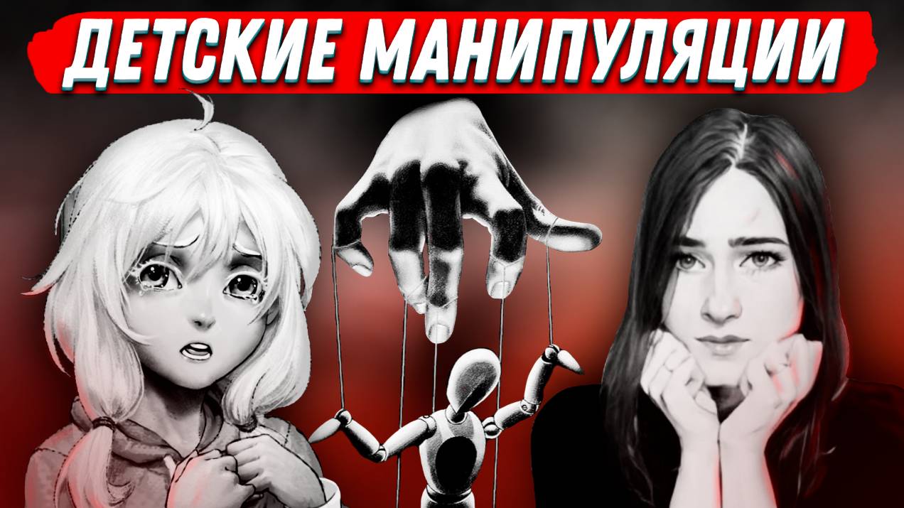 Психология поведения жертвы. Как у Антона проявляется дереализация в игре Зайчик #4