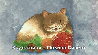 Счастливый Гриша. ? Сказка поможет детям, которые переживают смерть любимого питомца.