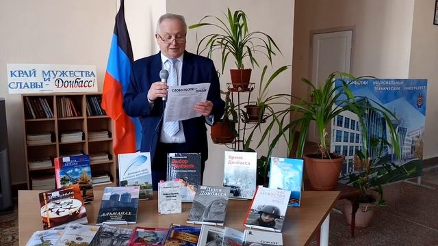 Поздравительное обращение ректора ДОННТУ Александра Аноприенко к участникам «Открытого микрофона»