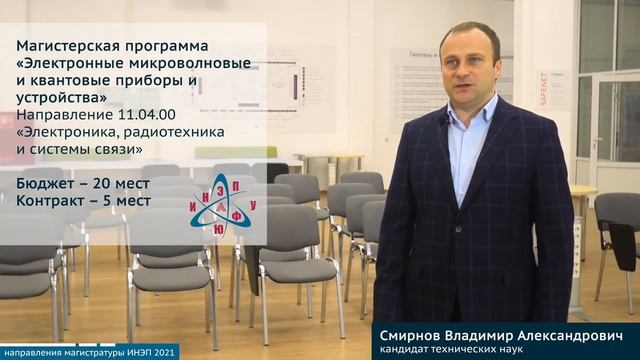 День открытых дверей ИНЭП ЮФУ