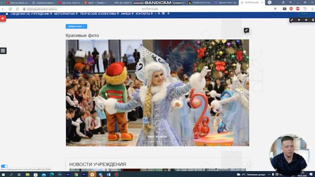 Редактирование главной страницы