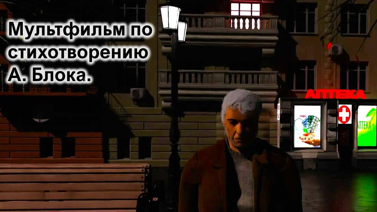 Анимационный фильм