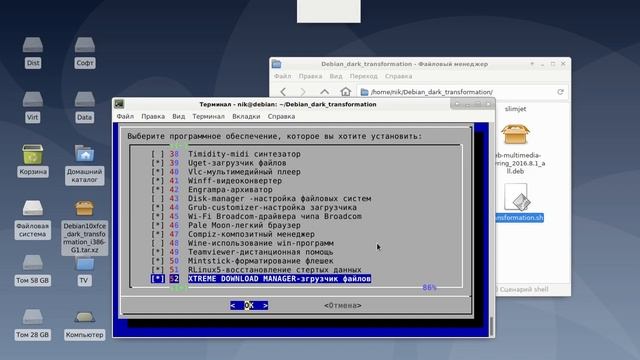 Debian ч42. Пакет настроек G1 для Debian 10 Xfce