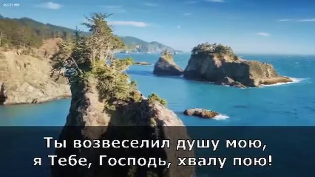 Благо есть славить Господа