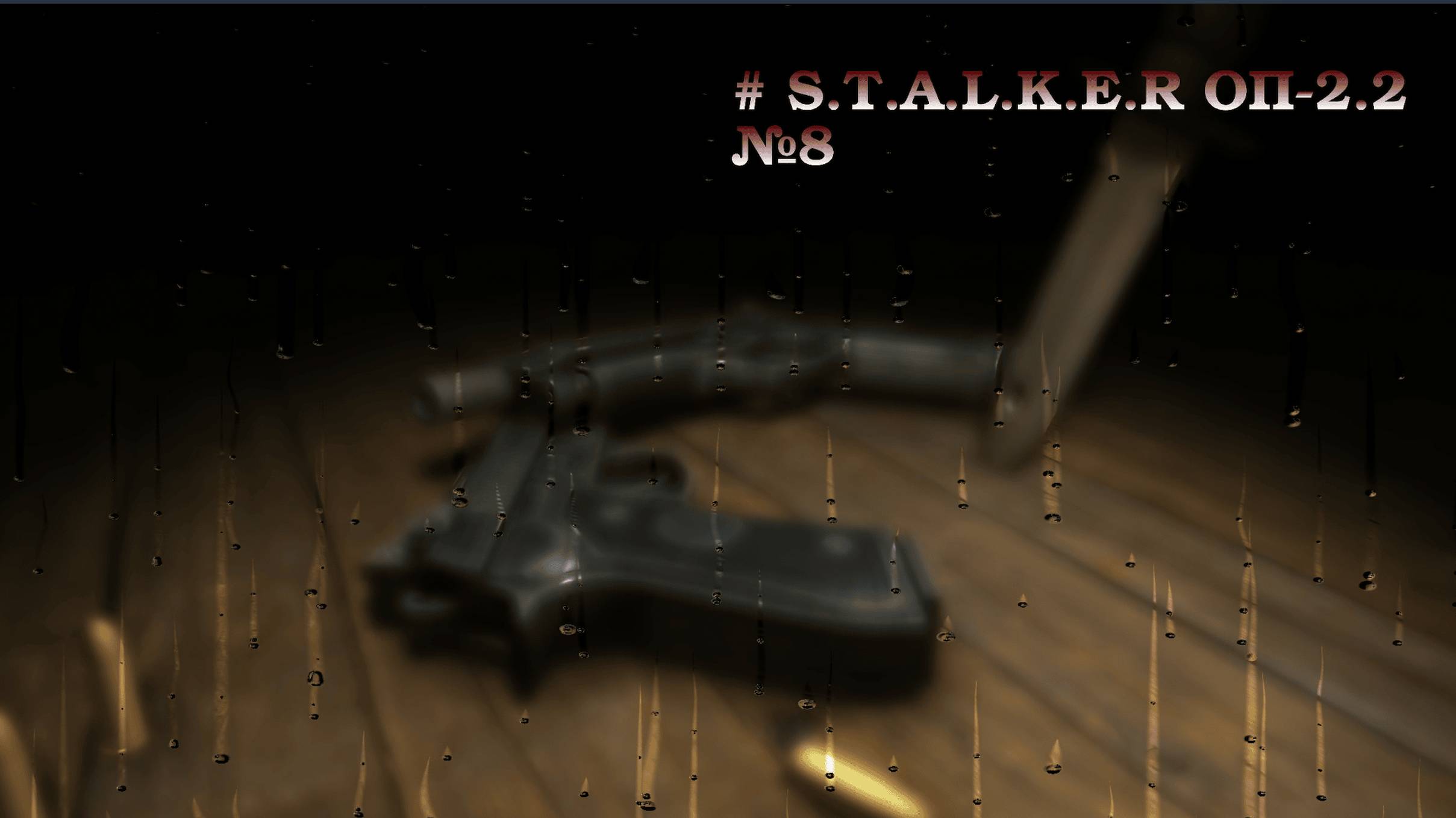 Играем ОП 2-2