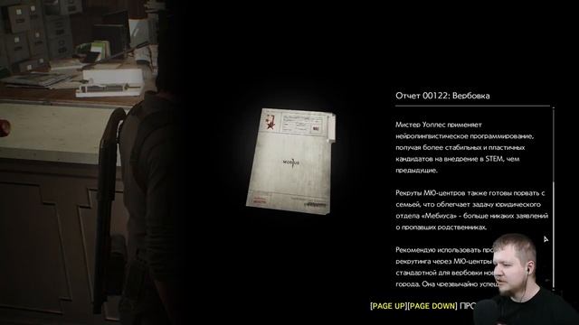 The Evil Within 2 #5 - Точка резонанса