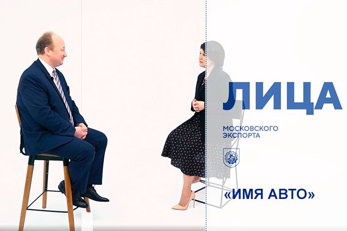 Лица московского экспорта. Имя – Авто. Всё о дооснащении автомобиля