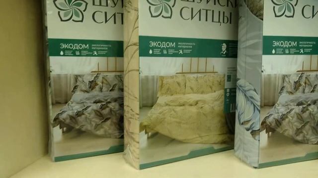 Постельное бельё 'Персик' производства ОАО 'Шуйские ситцы'