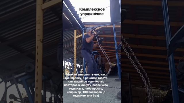 Комплексное упражнение.mp4