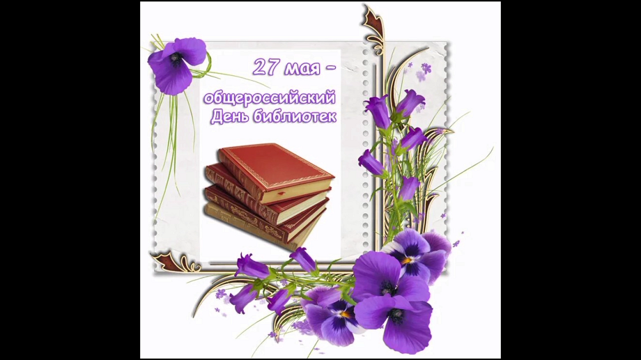 Беседа-презентация «Здесь сердцу тепло и уютно». ЯГБ №2