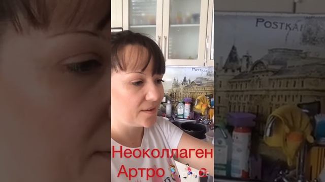 Отзыв Кальцимакс Новомегин Неоколлаген Артро Наталья Ледок @Артлайф Artlife Беларусь