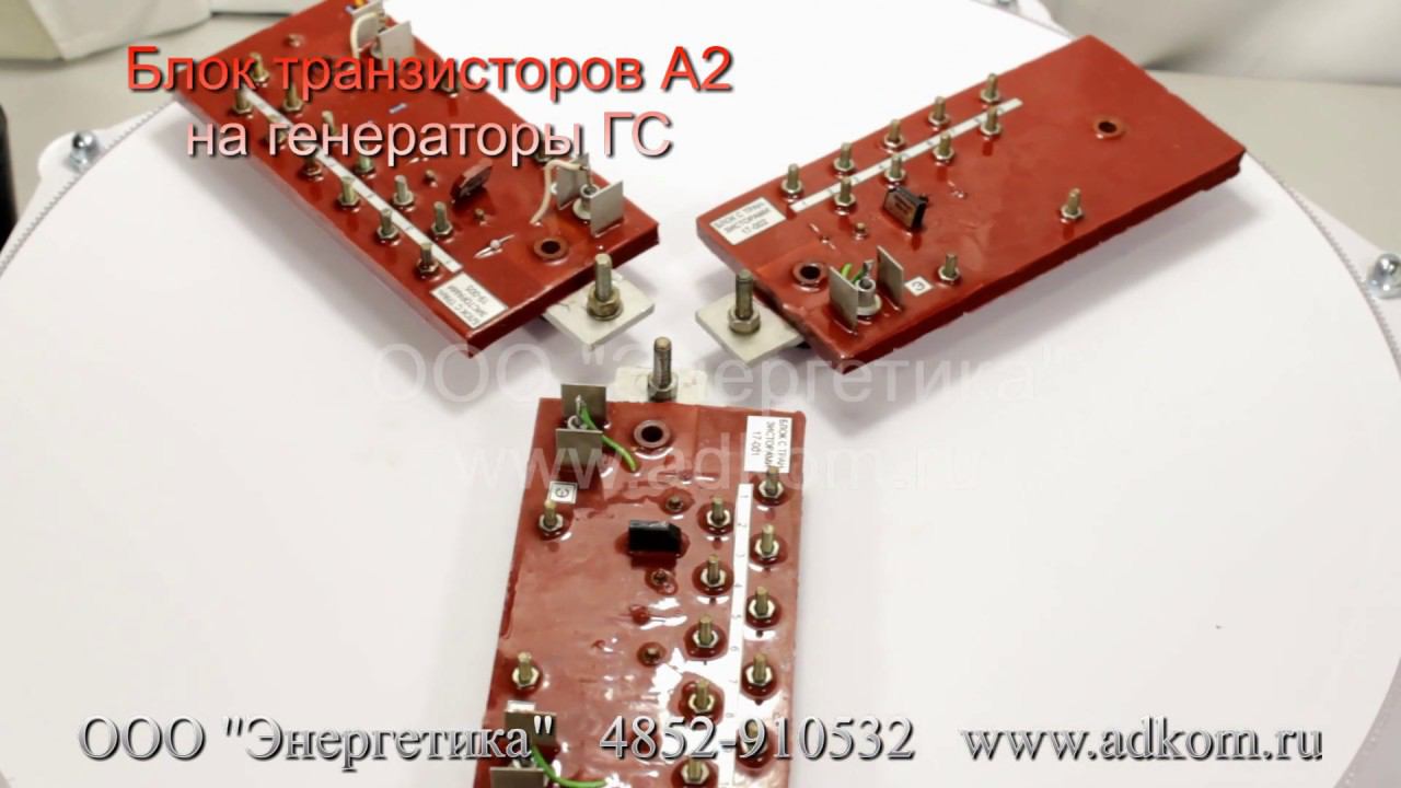 Блок транзисторов А2