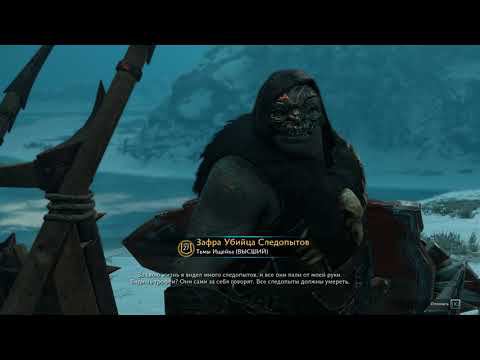 Middle-Earth  Shadow of War Прохождение №19