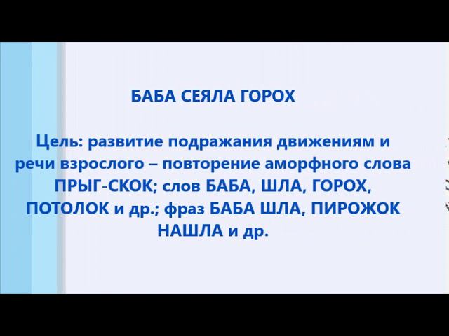 Игры по речевому развитию детей