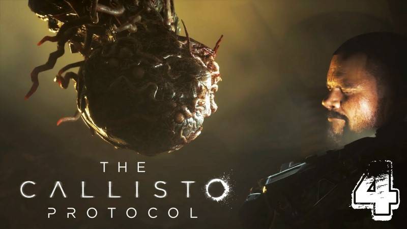 Жилой Купол - The Callisto Protocol Прохождение #4