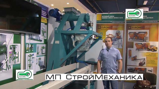 СТАНЦИЯ ФАСОВКИ В ОТКРЫТЫЕ МЕШКИ OPEN BAG | На выставке ЦЕМЕНТ.БЕТОН.СУХИЕ СМЕСИ- 2015