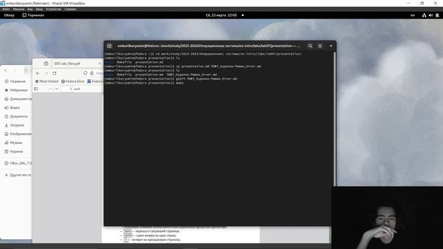 Операционные системы.Презентация по Лабораторной работе №07