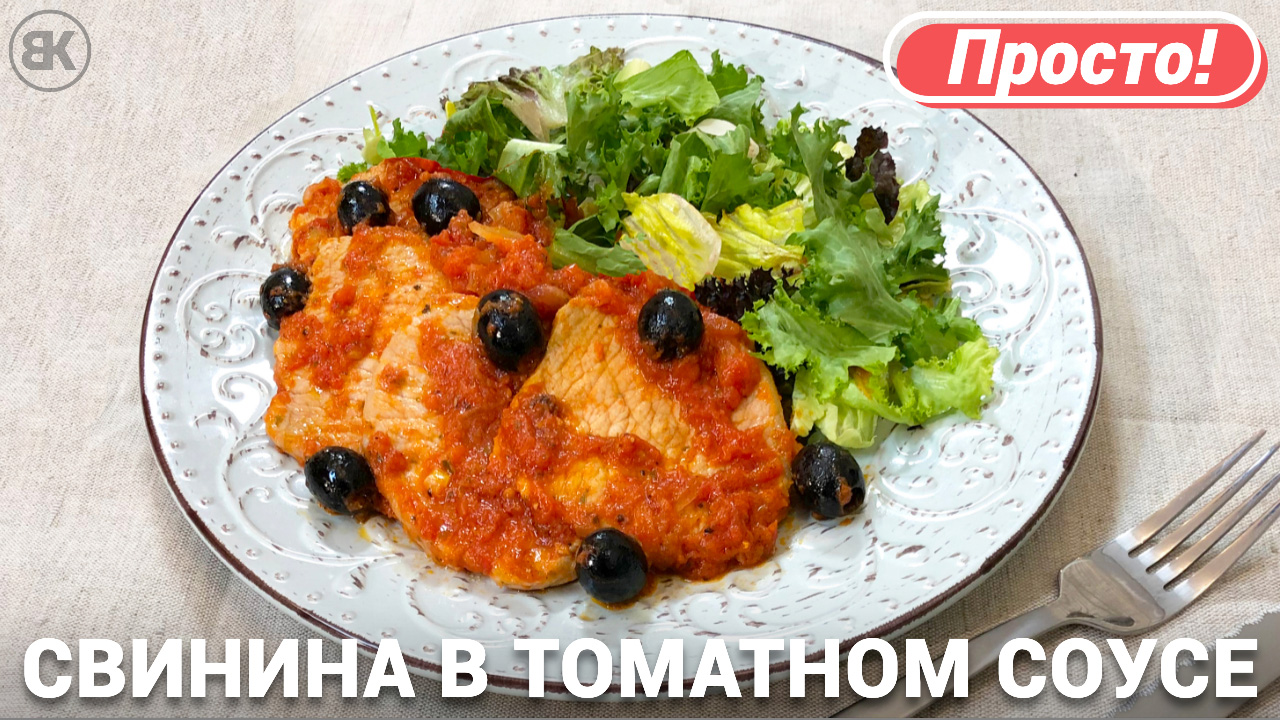 Свинина на сковороде | Быстрый рецепт с луком