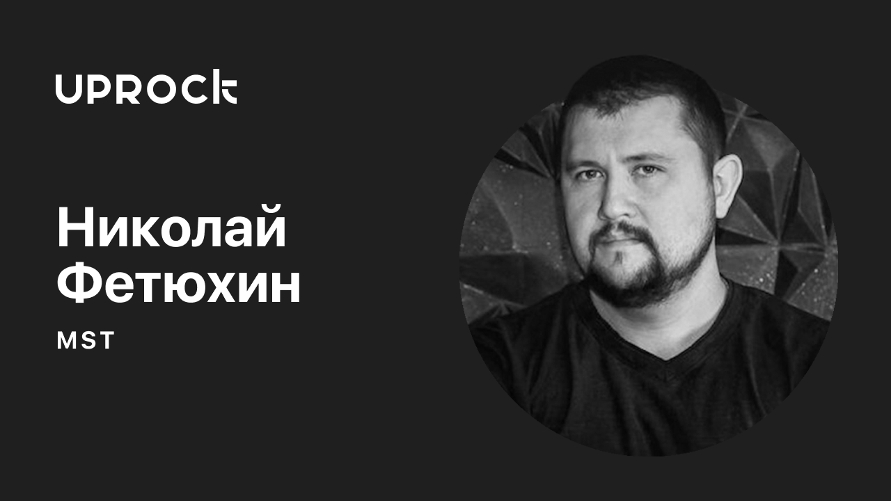 Интервью с основателем одного из ведущих digital агентств Николаем Фетюхиным..mp4