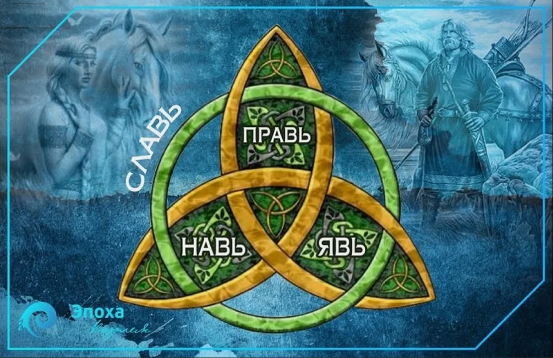 ТРИГЛАВ * ТРОИЦА * ВЕЛИКИЕ ТРИГЛАВЫ