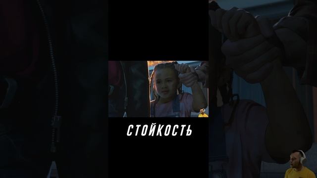 стойкость