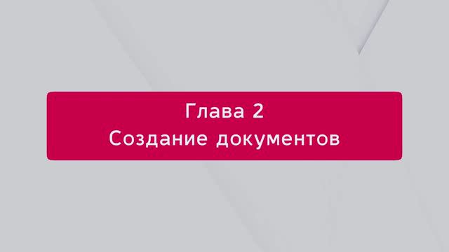 Настройки создания документов | Интеграция 1С с маркетплейсами