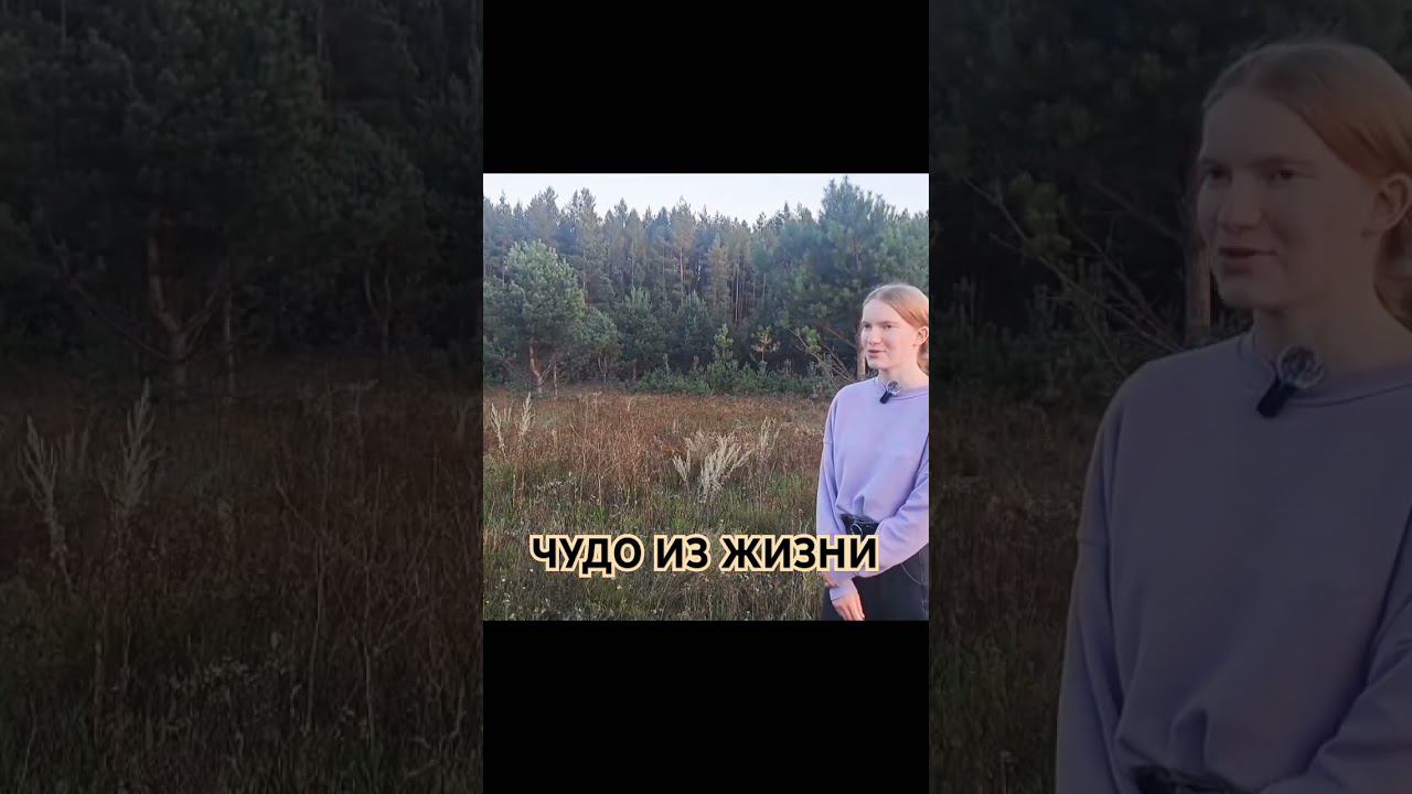 Чудесный случай из жизни.Как Иисус ответил на молитву.(отрывок из свидетельства )