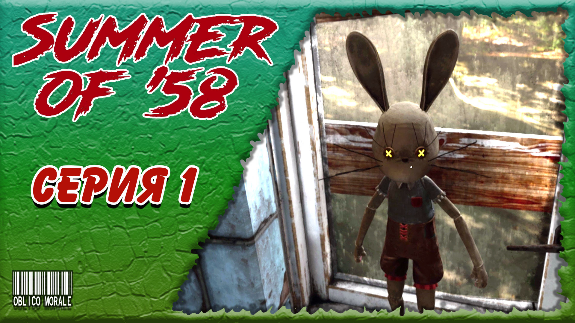 КУРЯЩИЕ НА ГОРШКАХ ПИОНЕРЫ ▶️ Summer of '58 #1