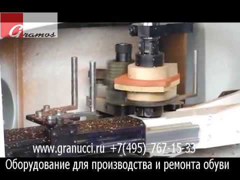 Cosmopol PR4  - оборудование для производства подошв и стелек