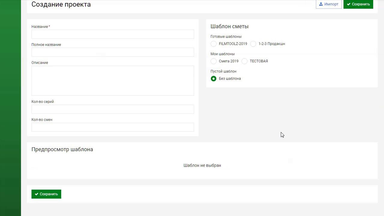 Создание проекта