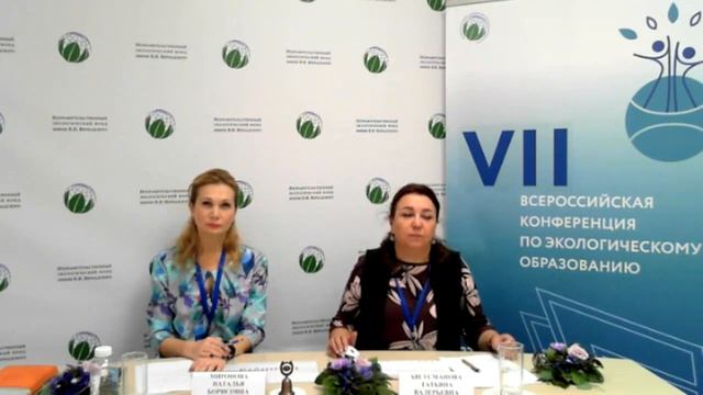 №10 Секция 9. Онлайн-сессия специалистов по дошкольному образованию в интересах устойчивого развития