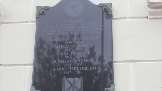 Подбалкански свят /част 17/. Сливен