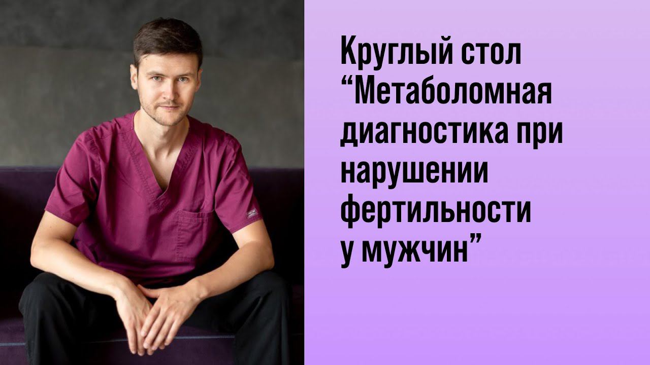 Эректильная дисфункция. Современная лабораторная диагностика