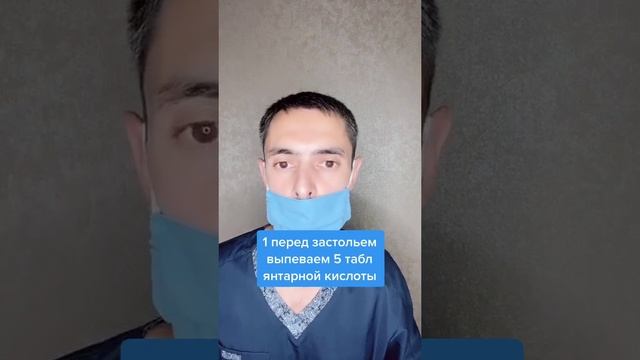 А вы любите выпить? #отпохмелья #любитевыпить #врач