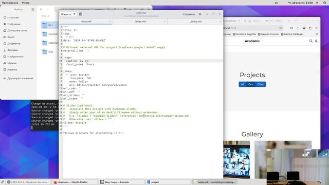 Выполнение 5 этапа ИП