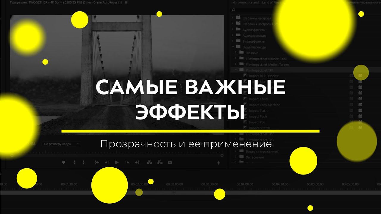 Третий урок марафона про видео