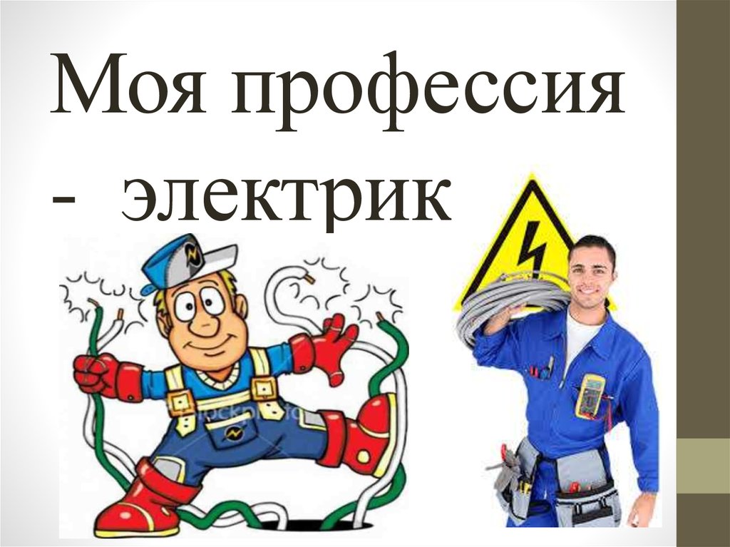 Рабочие будни электрика в ЖК)